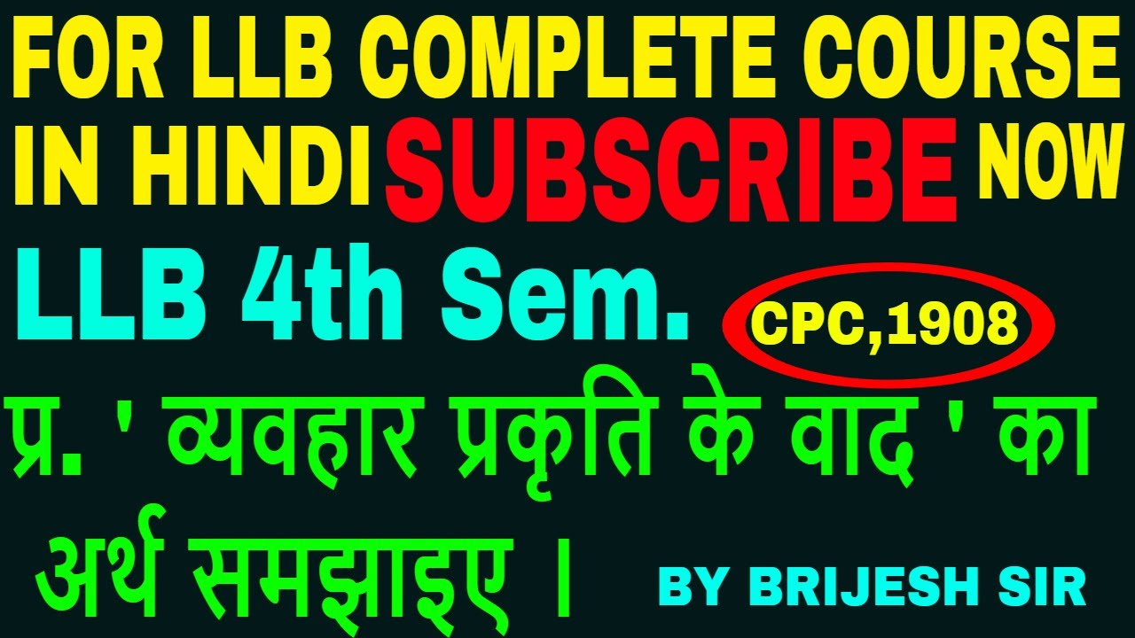 CPC NOTES IN HINDI CPC 1908 IN HINDI CPC IN HINDI SUIT OF CIVIL NATURE cpc-notes-in-hindi-cpc-1908-in-hindi-cpc-in-hindi-suit-of-civil-nature