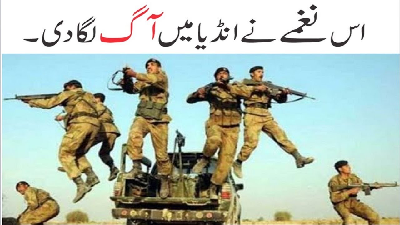 6 September New Song | 6 September Songs | Defence Day Naghma | Mili ...
