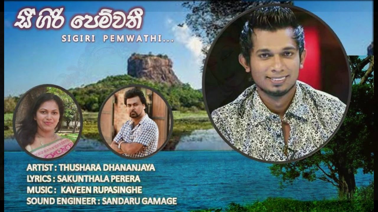 SIGIRI PEMVATHI (සීගිරි පෙම්වතී) | Artist - THUSHARA DHANANJAYA | Music - KAVEEN RUPASINGHE ...