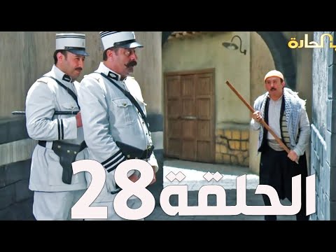 مسلسل باب الحارة الجزء السادس ـ الحلقة 28ـ عباس النوري ـ وائل شرف