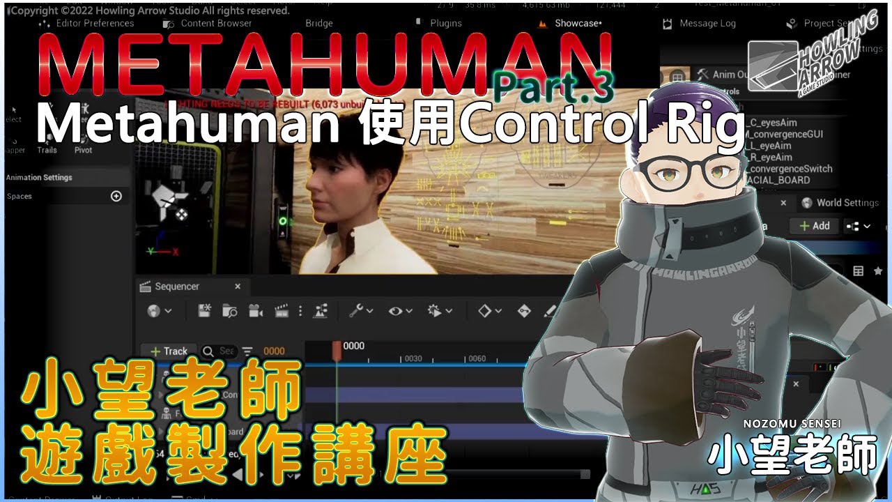 [UE5]UnrealEngine5教學_Metahuman教學講座 Part.3 Metahuman使用Control Rig_讓你的角色動 ...