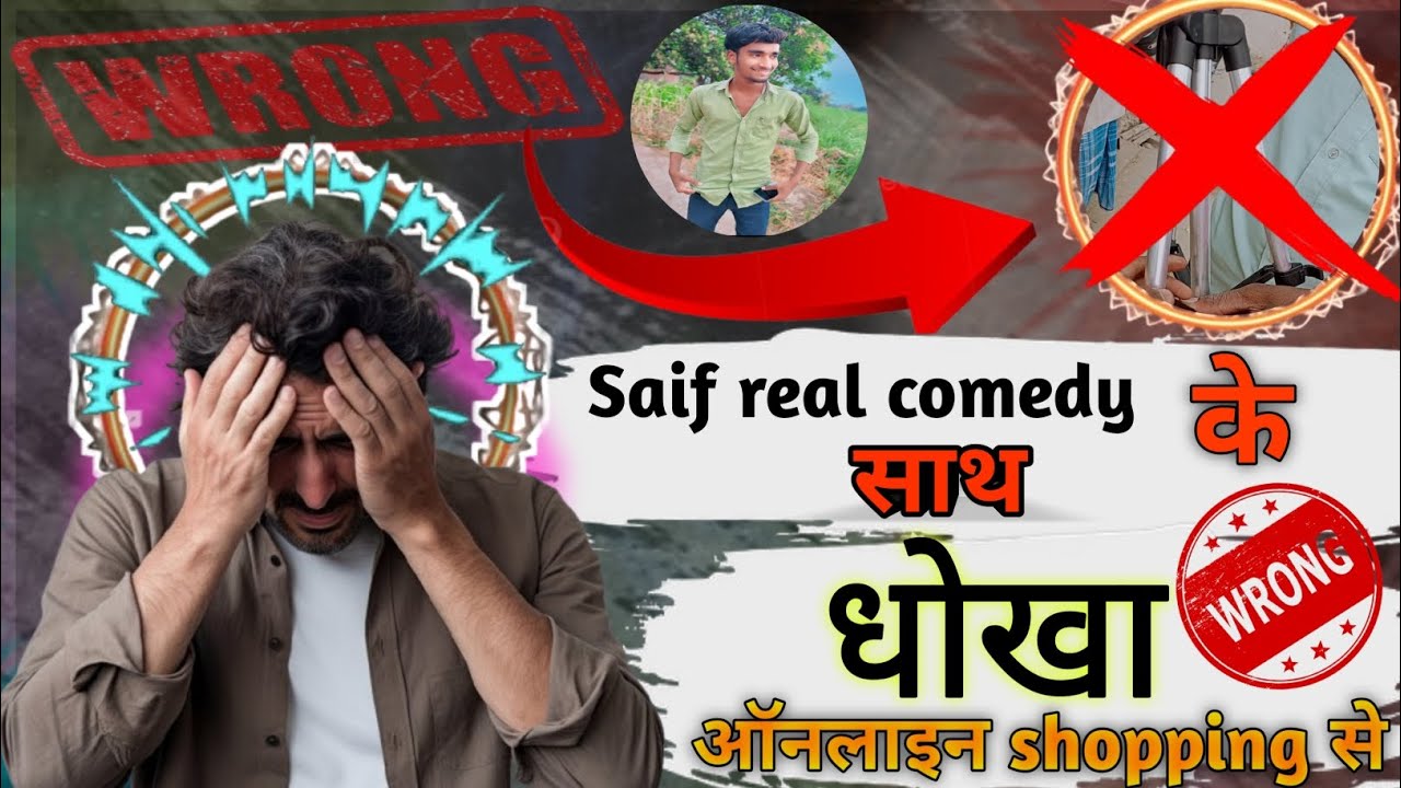 धोखा 😭 saif real comedy के साथ || 😭 #comedy #sad #broken 😭 #viralvideo ...