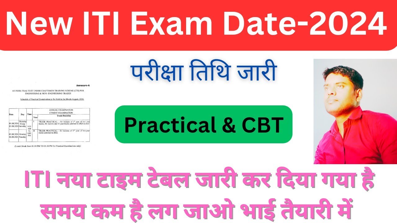 ITI EXAM-2024//NEW TIME TABLE PRACTICAL & CBT - YouTube