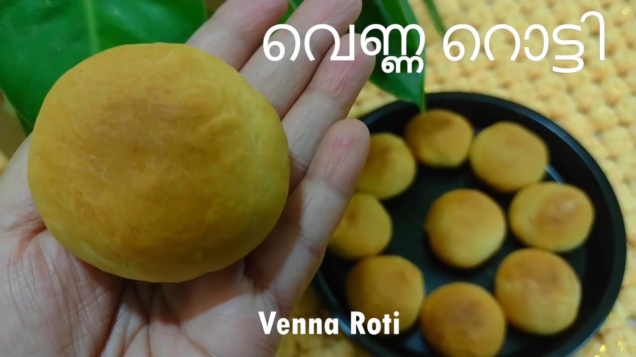 How to make venna rotti - YouTube