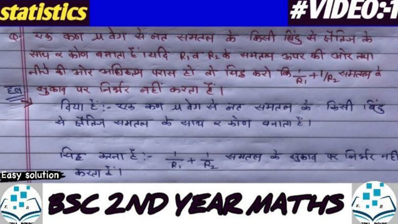 Bsc 2nd year statistics | Bsc 2nd year statistics solution | Edu.Round ...