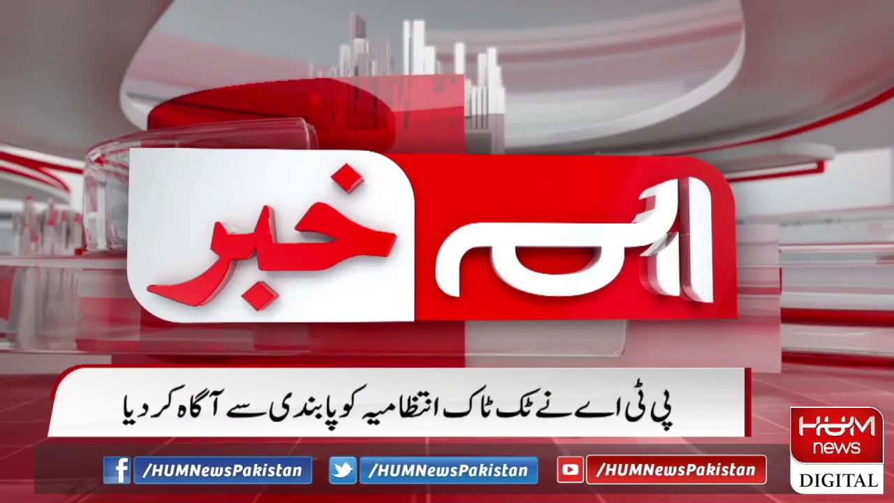 Pakistan blocks social media app TikTok for 'immoral and indecent ...