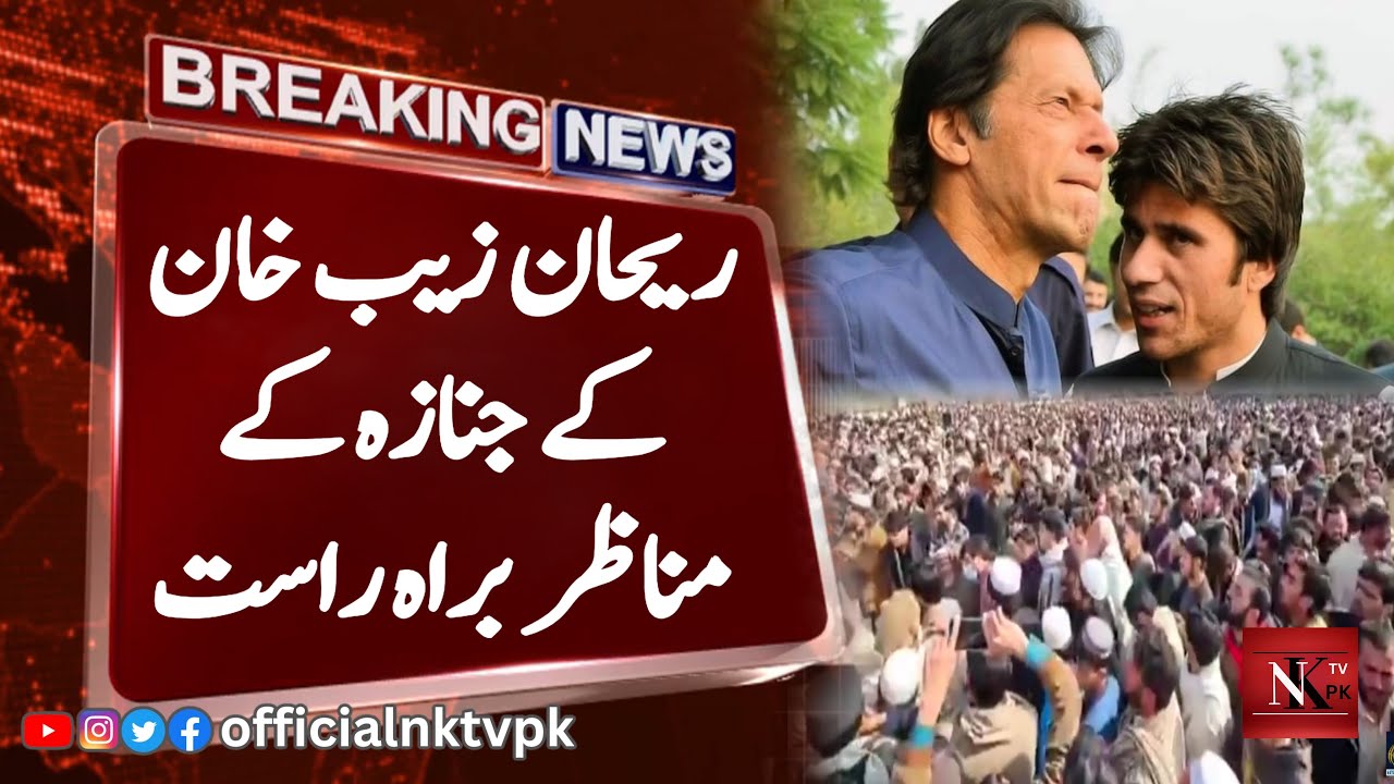 Rehan Zeb Khan funeral scenes live | Rehan Zeb Khan Latest News | PTI ...