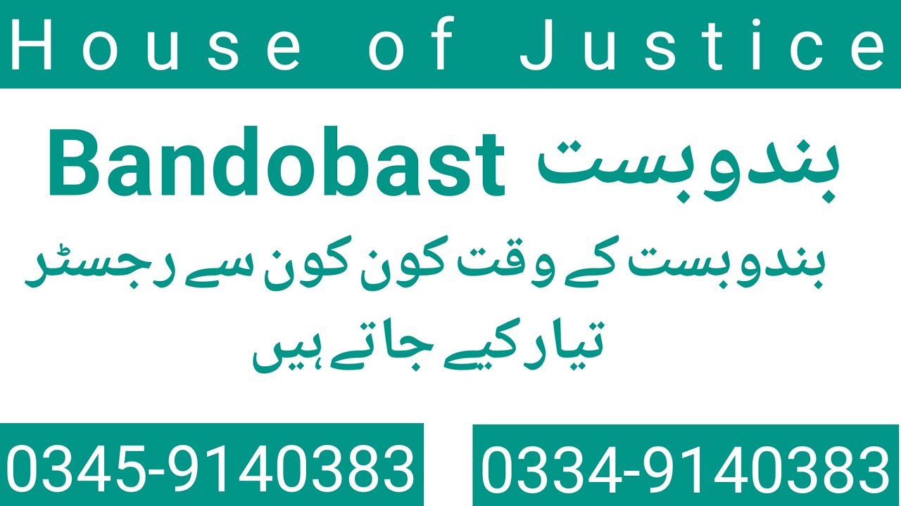 Bandobast | Registers which are prepared at the time of bandobast - YouTube