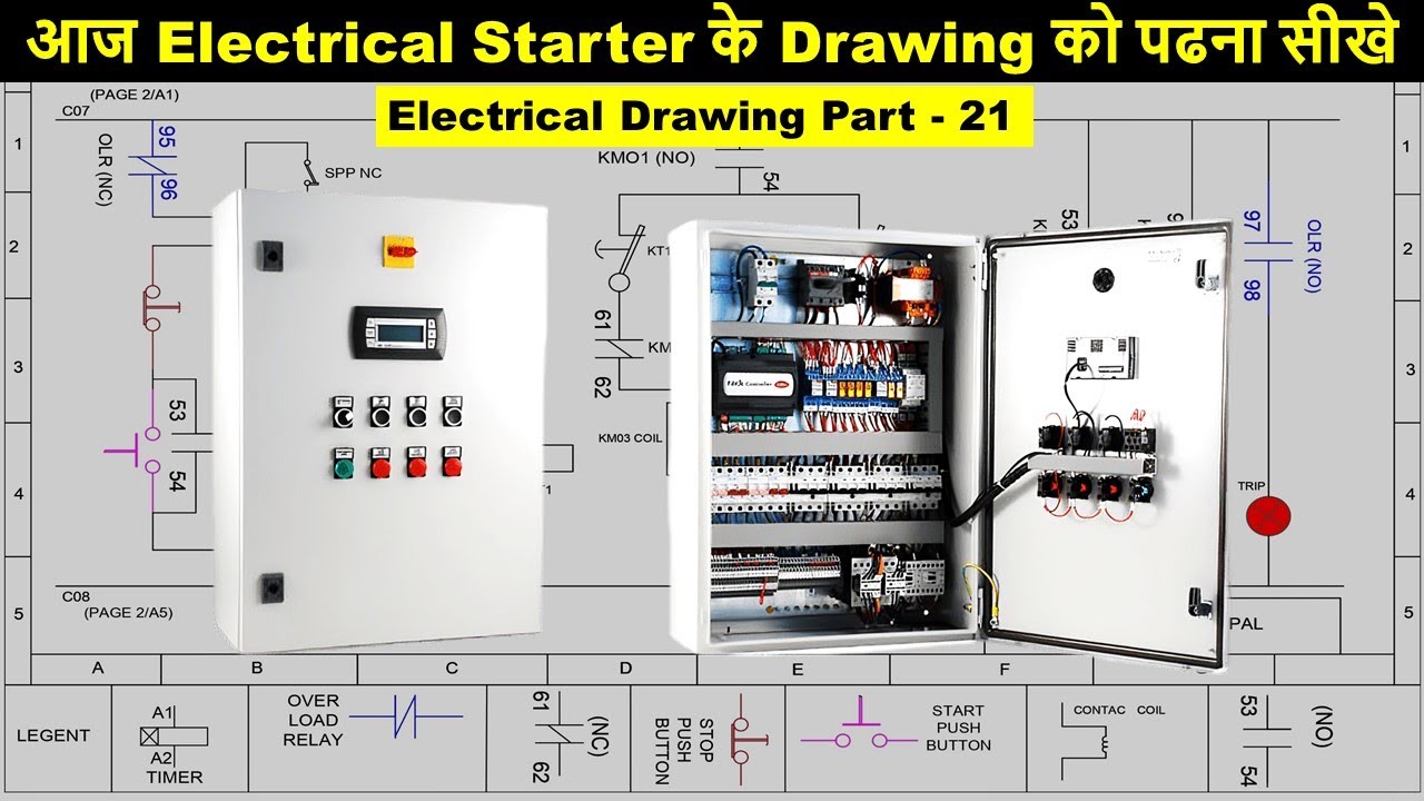 किसी भी Electrical Drawing को पढ़ना सीखें बहुत ही Easy तरीके से ...