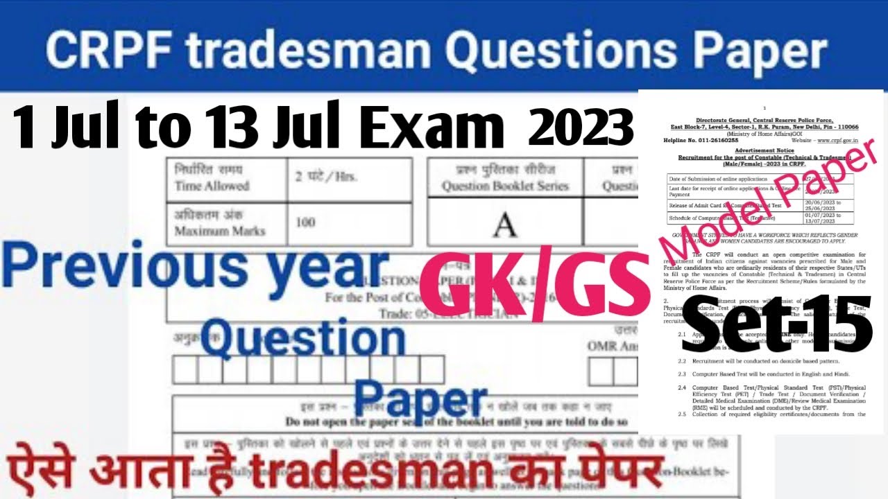 CRPF Constable Tradesman/Technical Previous Year Paper/CRPF Tradesman ...