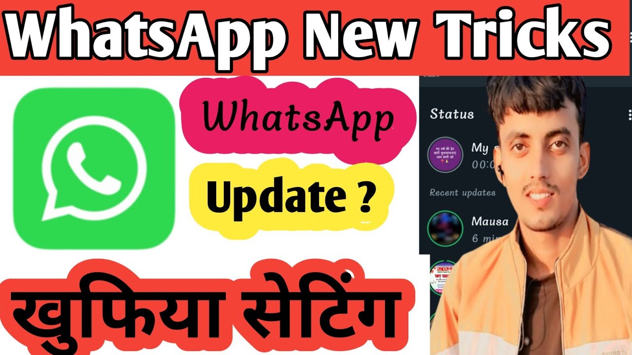 WhatsApp Status । Status Update । WhatsApp New Tricks । ये कैसे हो गया ...