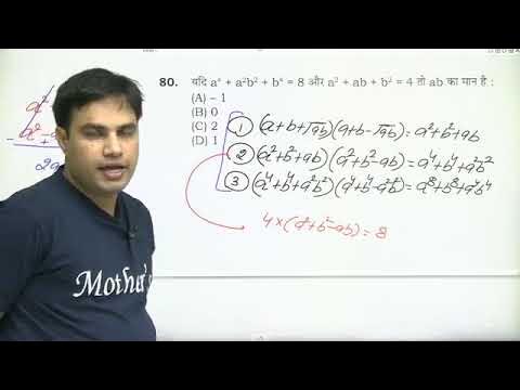 Algebra class 10 by Pawan rao sir - YouTube