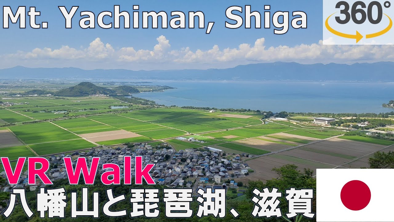 [4k 360 VR] View of Lake Biwa from Mt. Hachiman, Shiga, Japan（滋賀は八幡山から ...