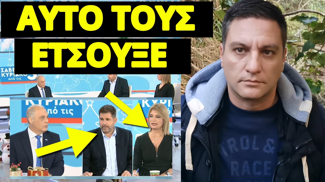 Πετάχτηκαν οι παρουσιαστές της ΕΡΤ όταν ο Βελόπουλος έριξε την μπηχτή ...