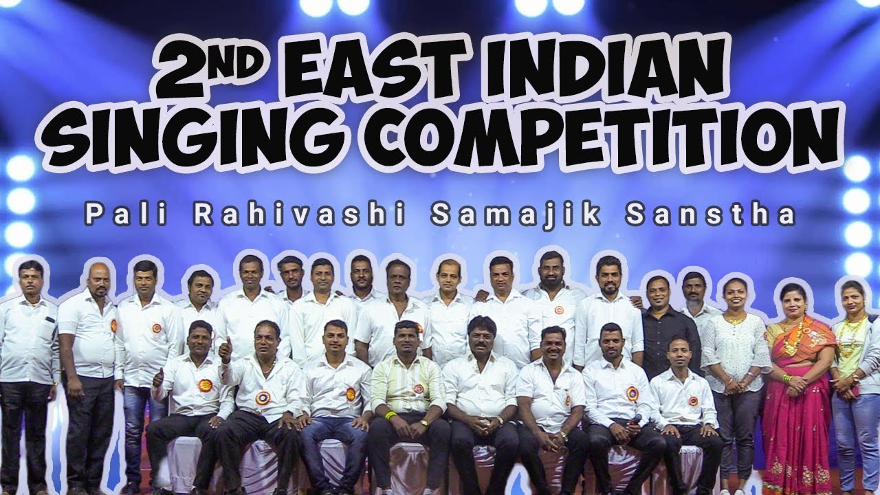 Pali Rahivashi Eastindian Samajik Sanstha || 2nd Eastindian Singing ...