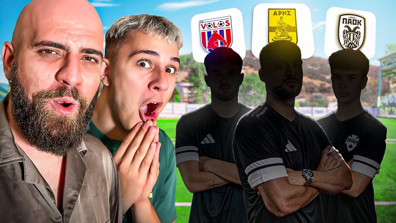 ΑΥΤΟΙ ΕΙΝΑΙ ΟΙ ΝΕΟΙ ΠΑΙΚΤΕΣ ΤΗΣ ΜΠΑΜ FC! - YouTube