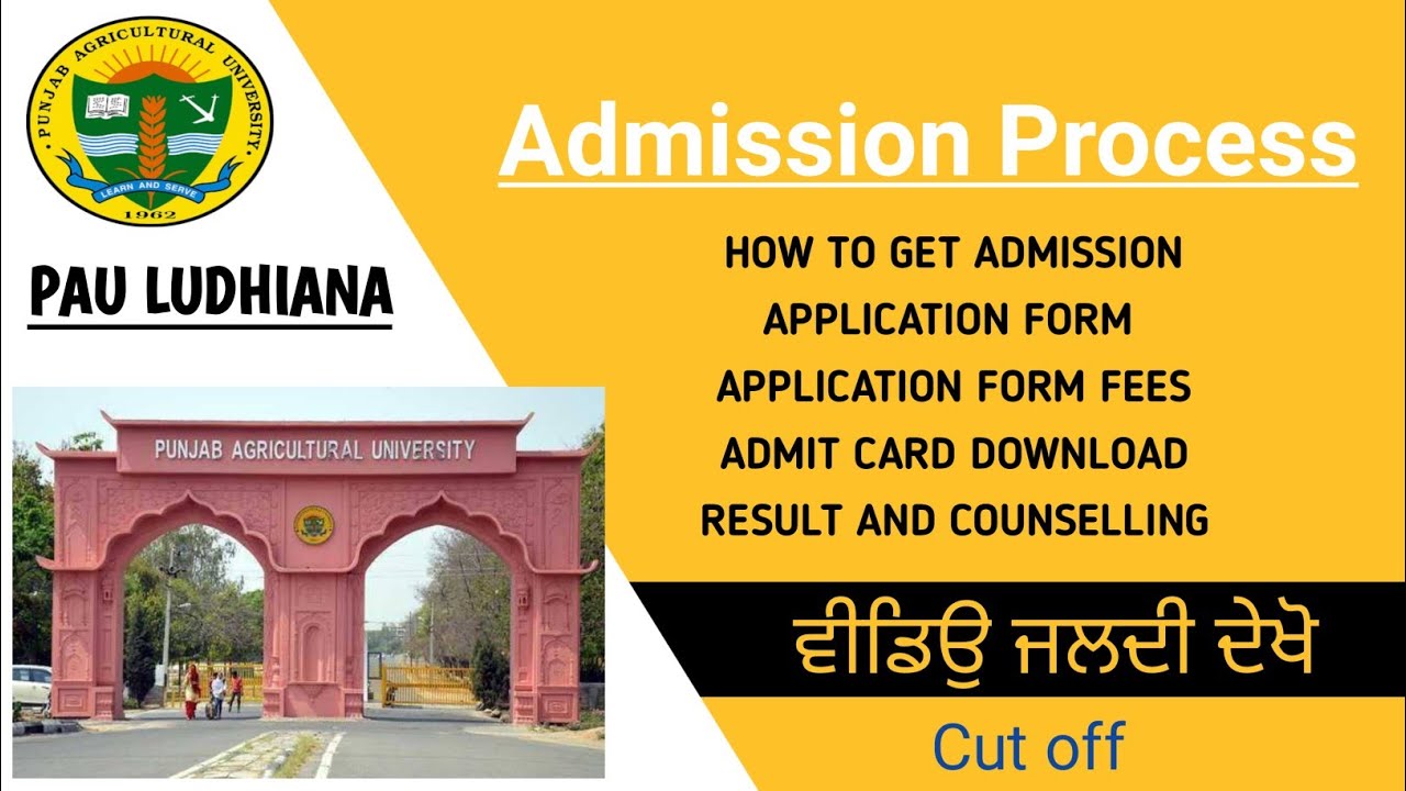 ADMISSION PROCESS PAU LUDHIANA | HOW TO GET ADMISSION PAU VARIOUS ...