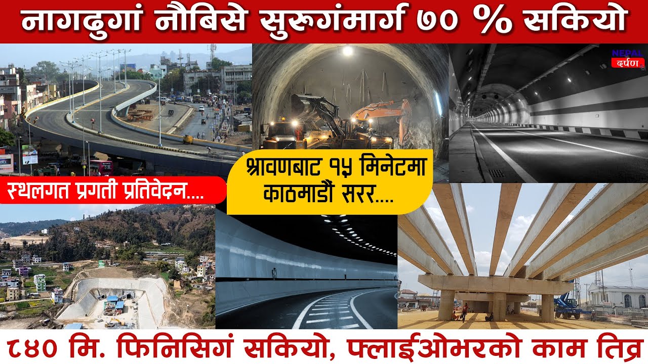 Nagdhunga Tunnel Construction Project latest Update || Nagdhunga ...