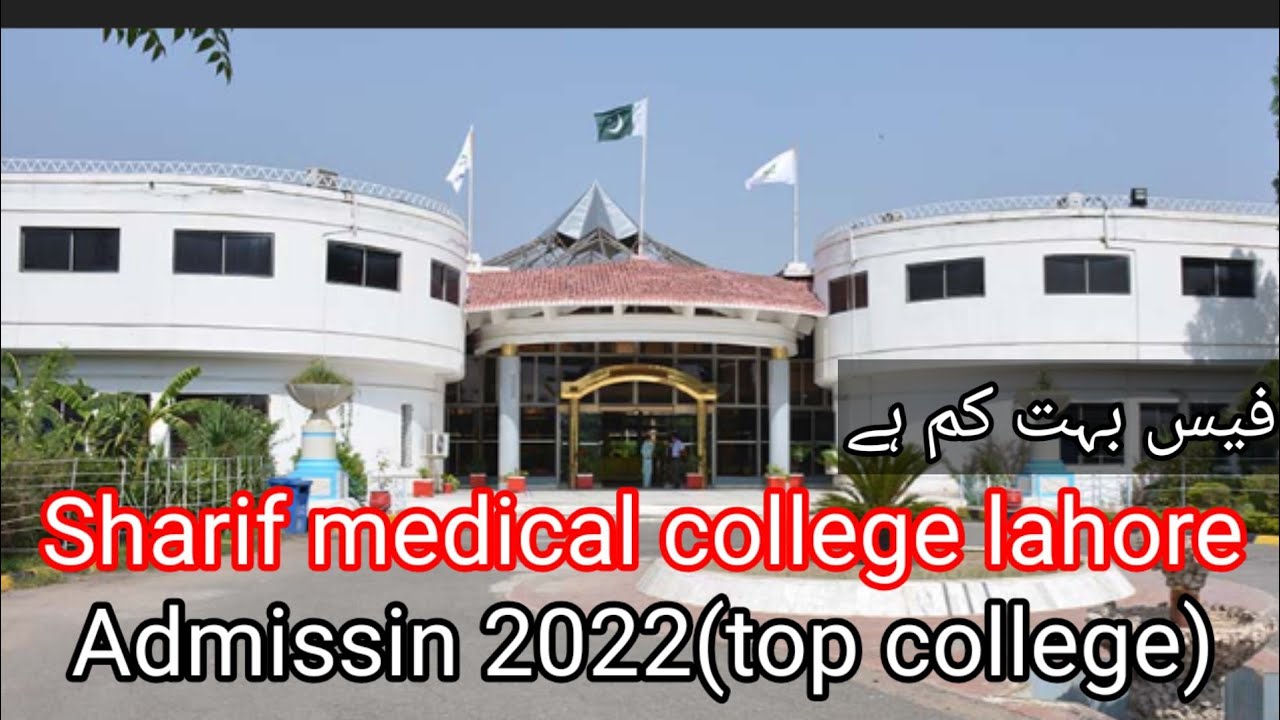 sharif medical college 2022 admission - YouTube