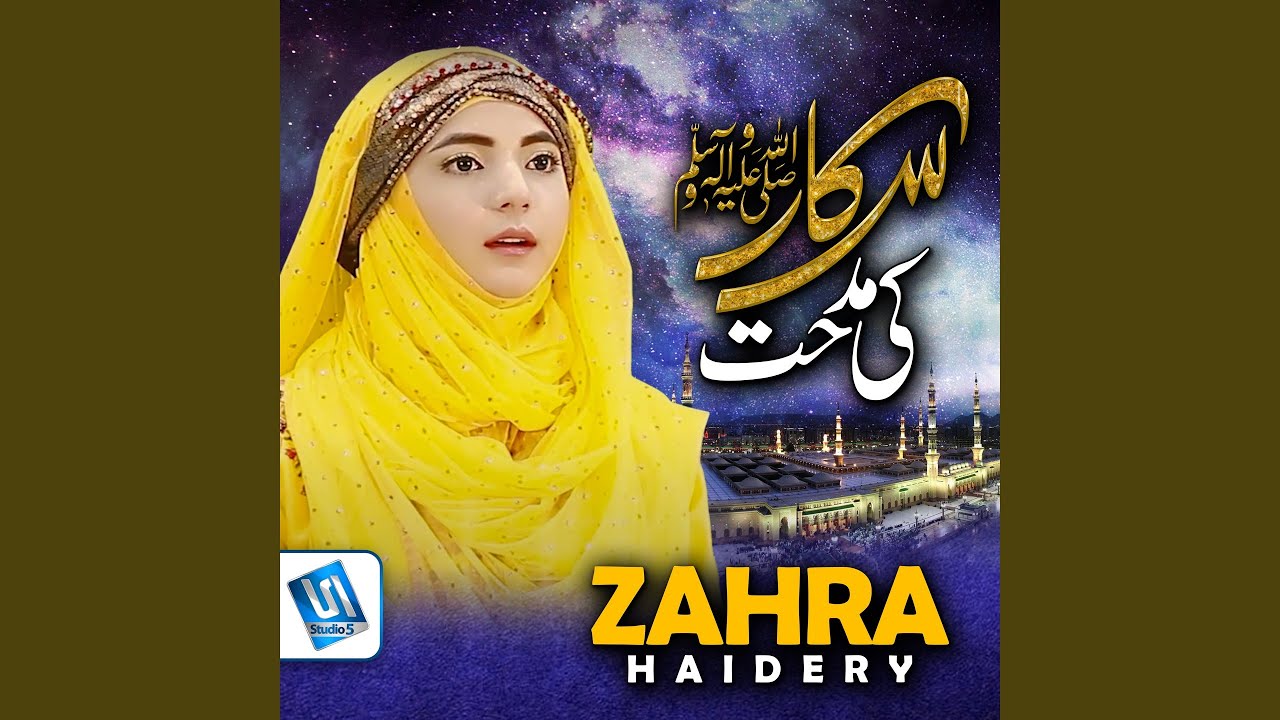 Sarkar Ki Midhat - YouTube