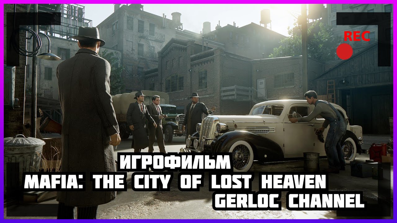 Игрофильм Mafia: The City of Lost Heaven Gerloc Channel - YouTube