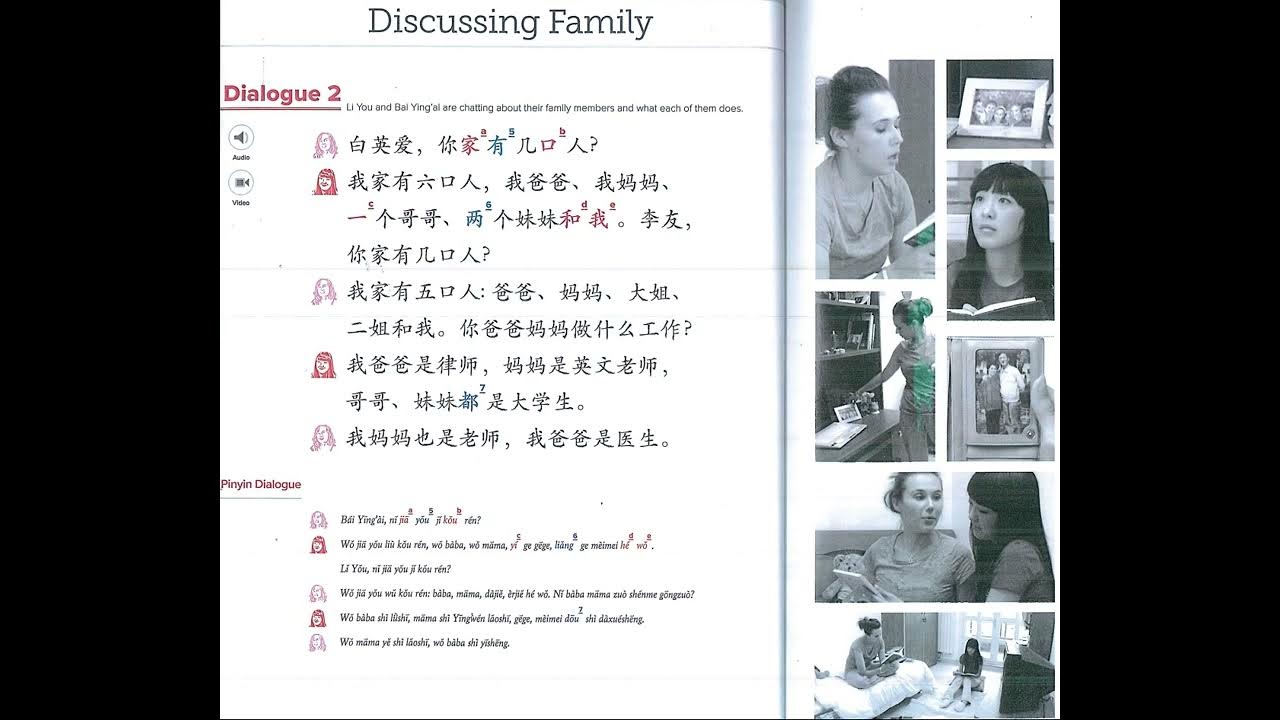 Integrated Chinese Level 1 Part 1/ Lesson 2 Dialogue 2, 中文听说读写第一册/第二课会话 ...