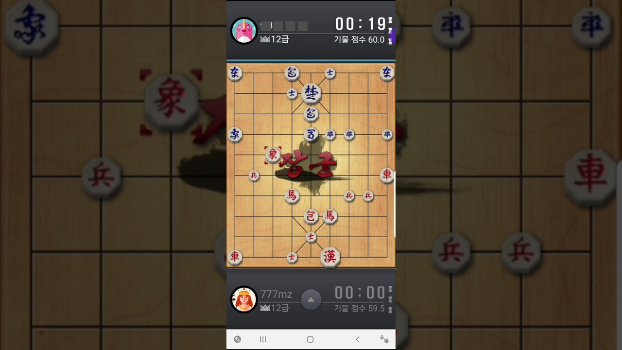 초보 장기게임, 재미있죠. Funny Game, Watch Play Janggi (Korean Chess) - YouTube