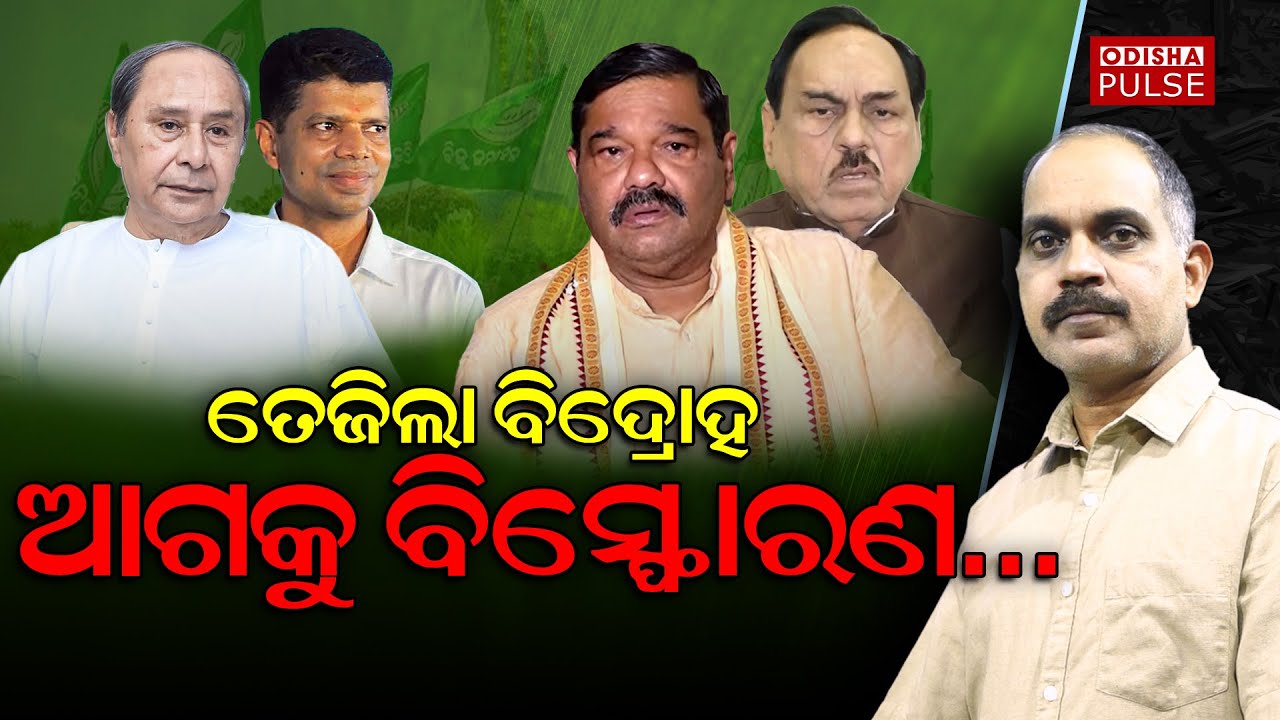 BJD MP Debashish Samantaray launched a veiled attack on Party ...