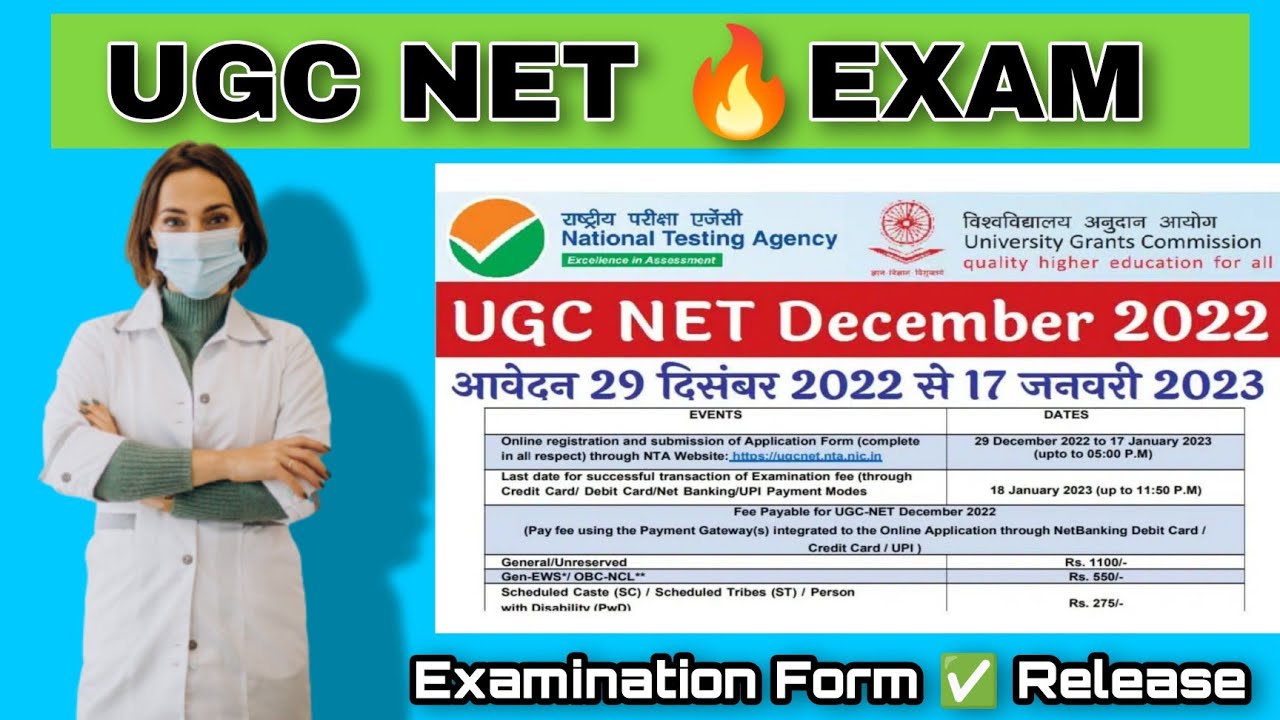 UGC NET🔥Examination form out 2023 (December Notification) #ugc #net # ...