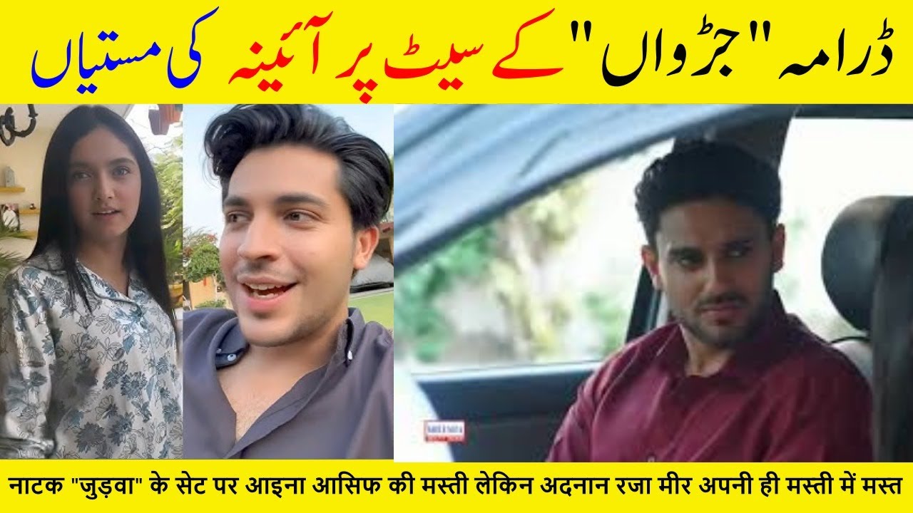 Drama Serial Judwaa | Judwaa Drama Behind The Scene | Aina Asif & Adnan ...