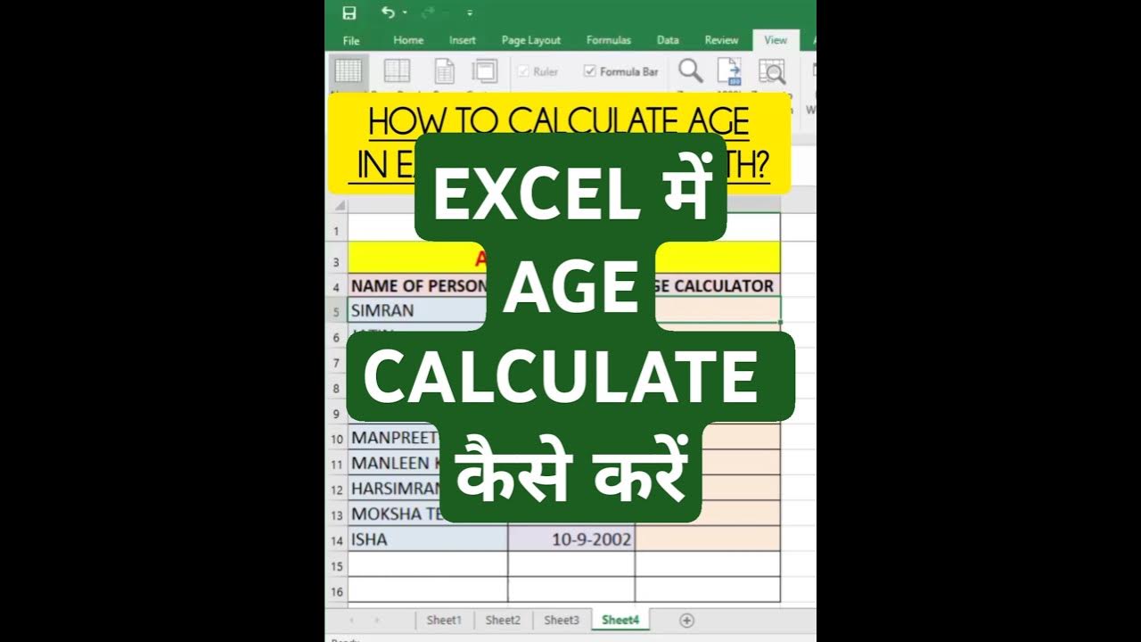 Excel में AGE की CALCULATION 😨 कैसे करें? #excel #exceltips #formula #course #basic #calculate # ...