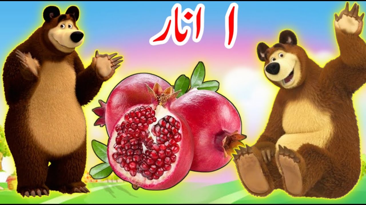 Urdu Alphabets and Words | اردو حروف اور الفاظ | اردو حروف تہجی | Urdu ...