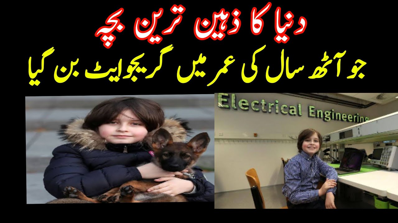 Most intelligent child in the world|The world's smartest child - YouTube