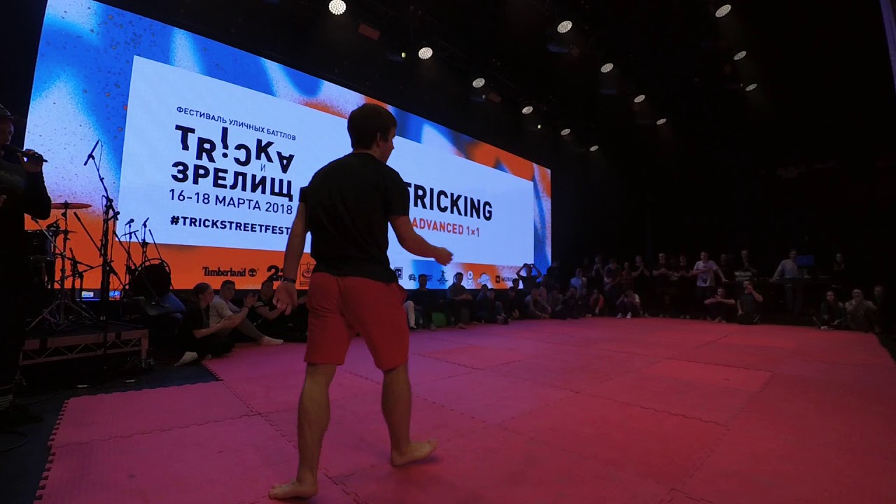 TrickStreetFest 2018 Tricking Advanced 1x1 1/4 Final Nikita Vershinin ...