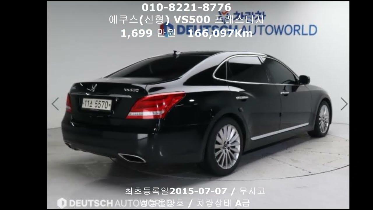 에쿠스(신형) VS500 프레스티지 - YouTube