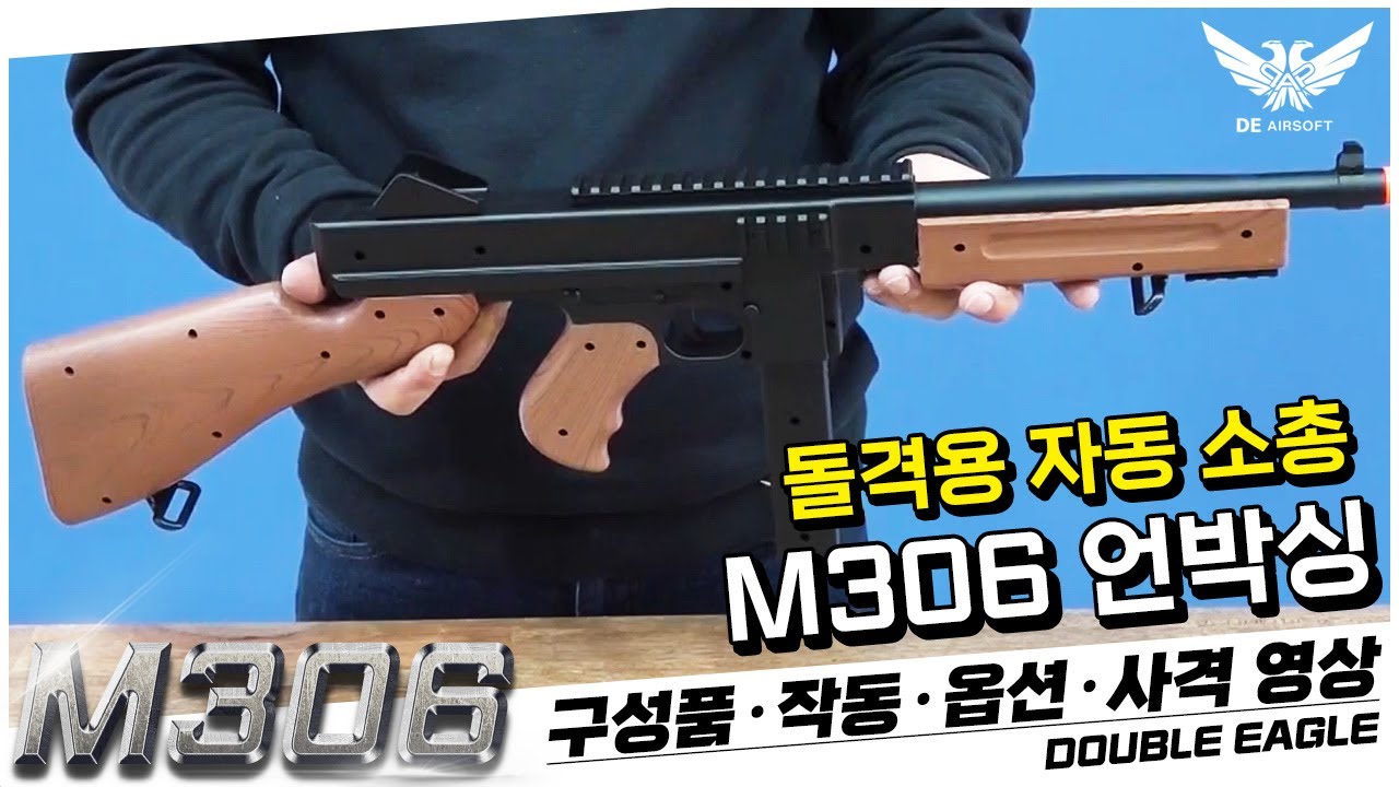 더블이글 M306 비비탄총 서바이벌 에어건 장난감총 에어소프트건 - YouTube