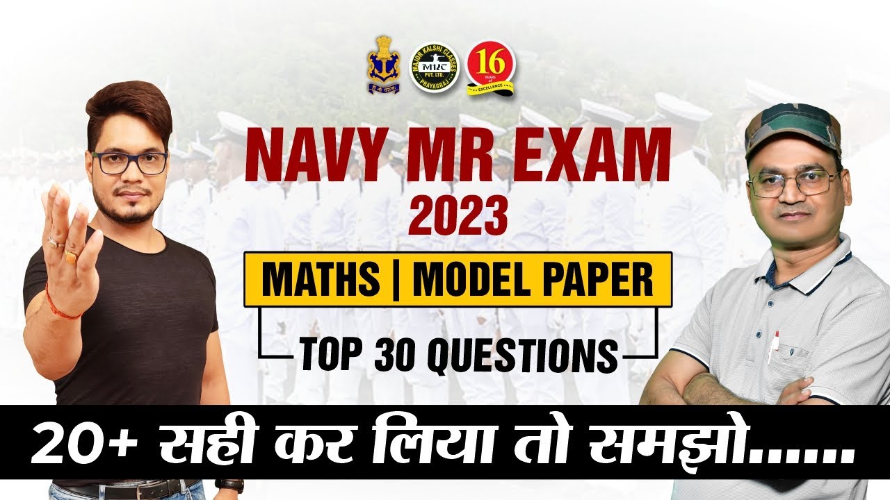 NAVY MR MODEL PAPER 2023 | Agniveer Navy MR Maths Model Paper | Navy MR ...