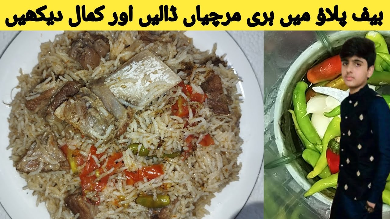 Hare Mirchi Beef Pulao [MY COOKING] - YouTube