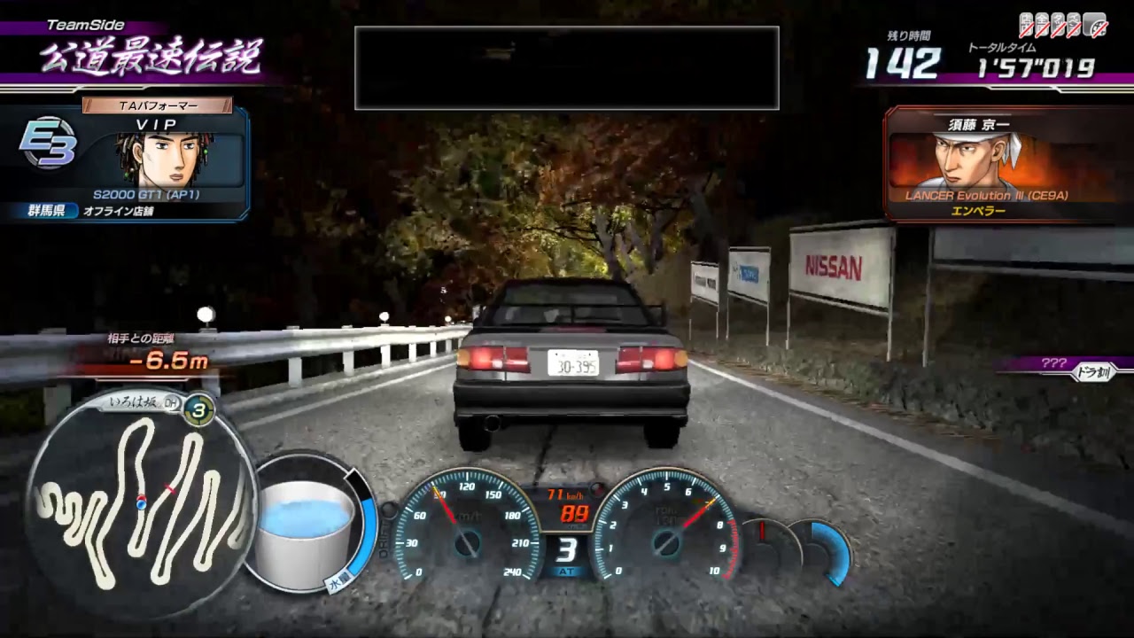 Initial D8 Infinity #1 - YouTube