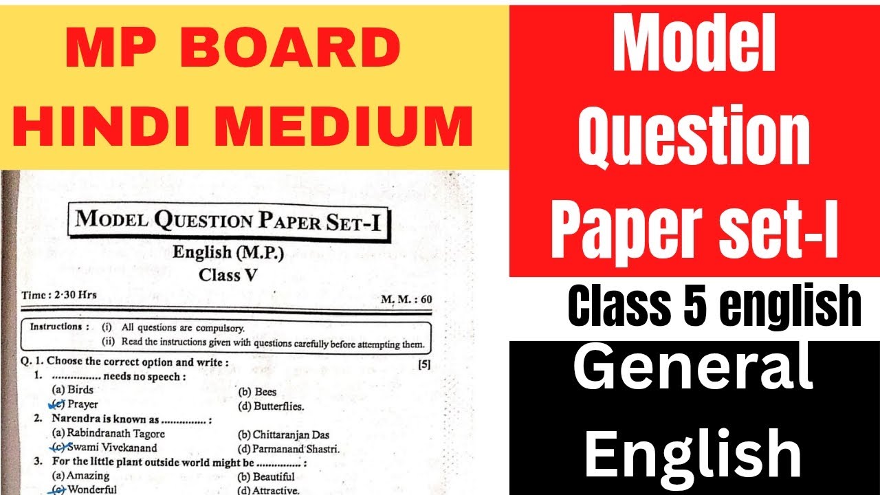 Model Question Paper set-I || english mp board || class 5 ll important ...