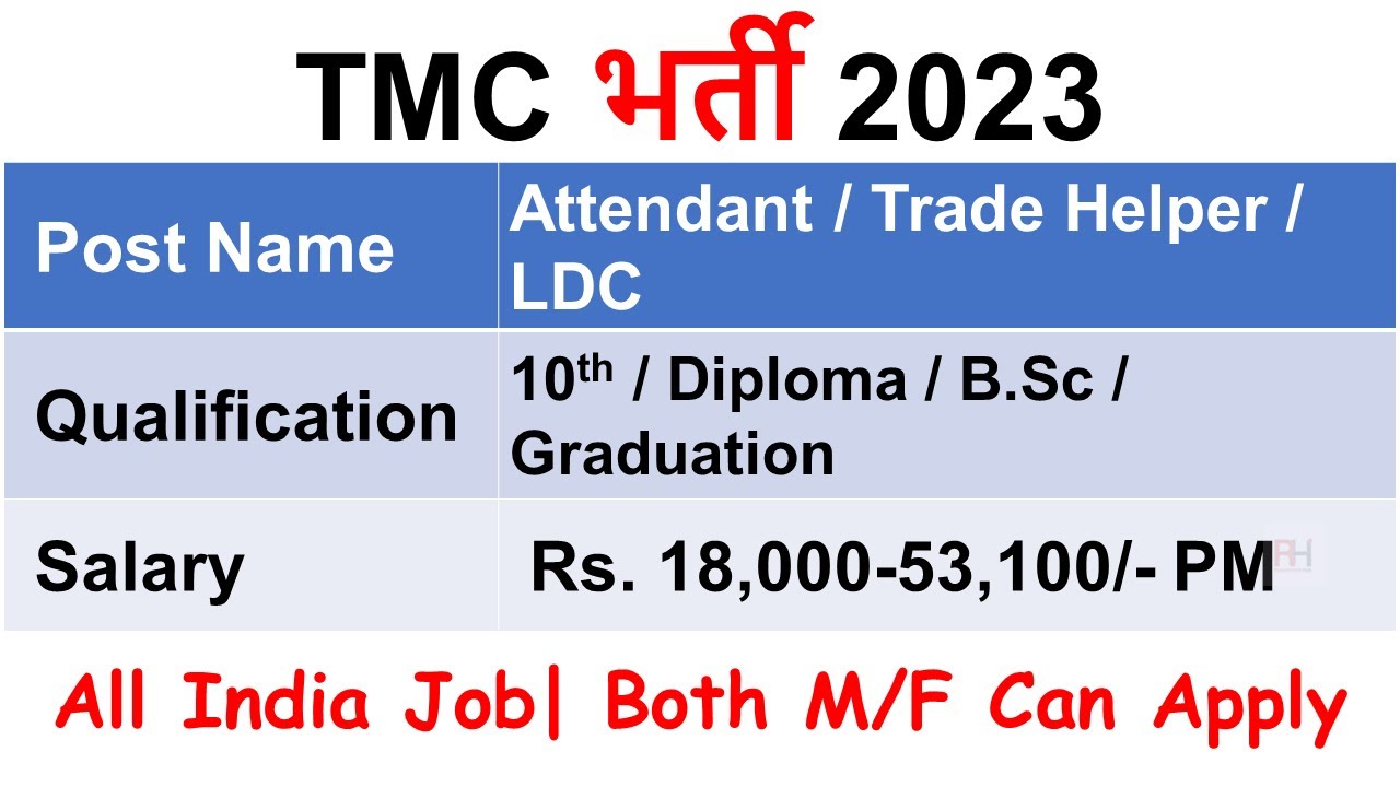 TMC Recruitment 2023 – Apply Online for 360 Attendant, Trade Helper ...
