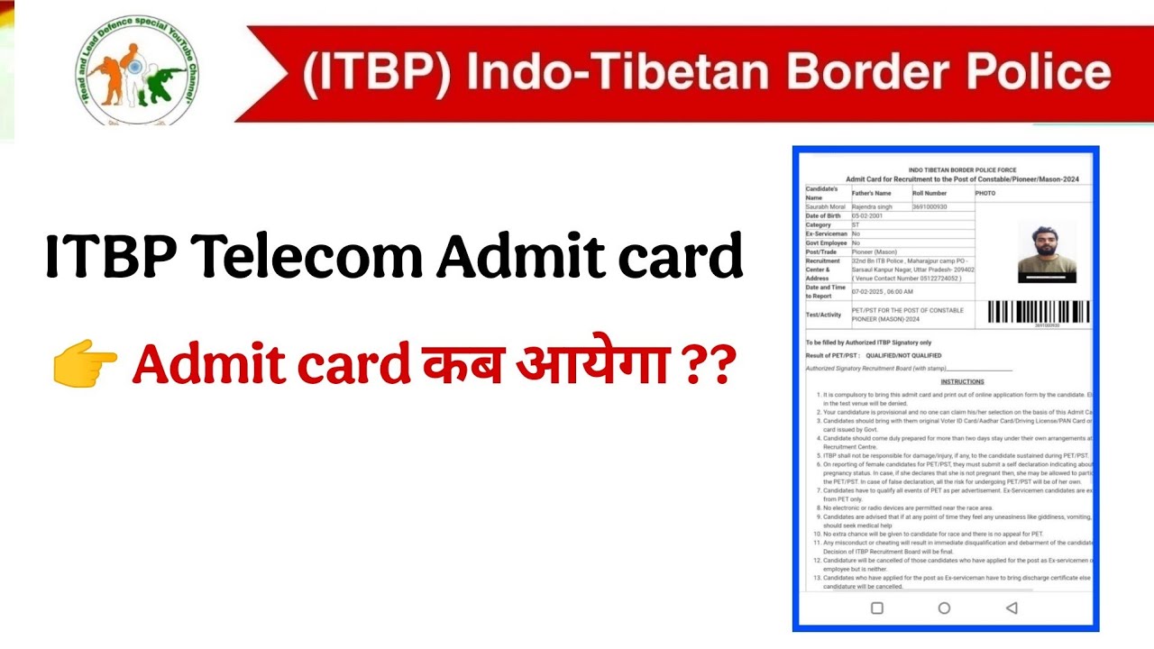 ITBP Telecom Admit card 2025 || ITBP Telecom Admit card कब आयेगा ...
