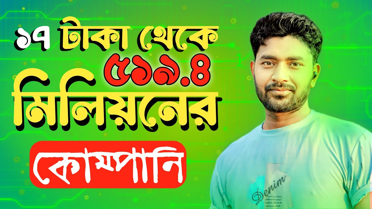 রাস্তার লেবু বিক্রেতা থেকে আকিজ গ্রুপের মালিক। আকিজ উদ্দিনের জীবন ...