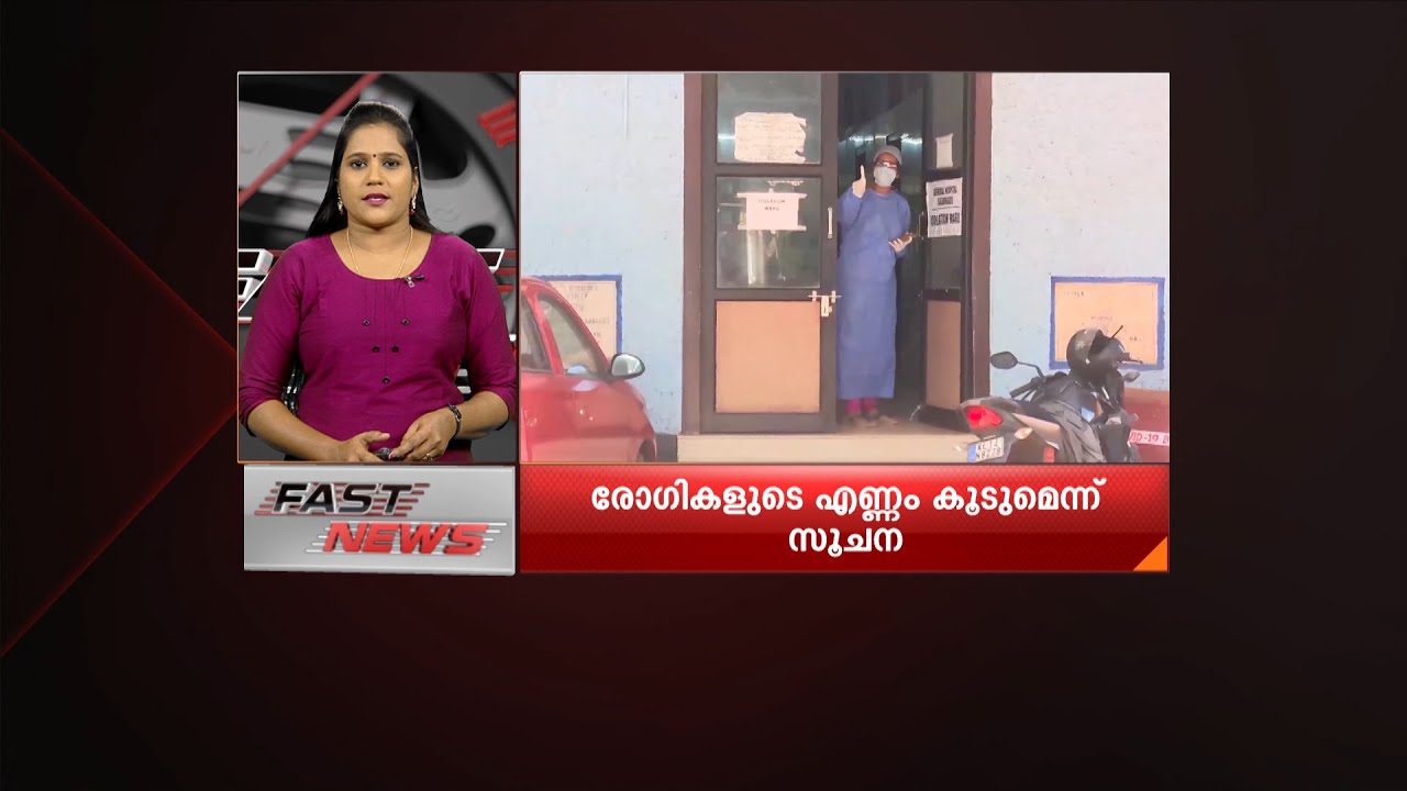 FAST NEWS @ 9 AM | 02 AUGUST 2020 | JANAM TV - YouTube