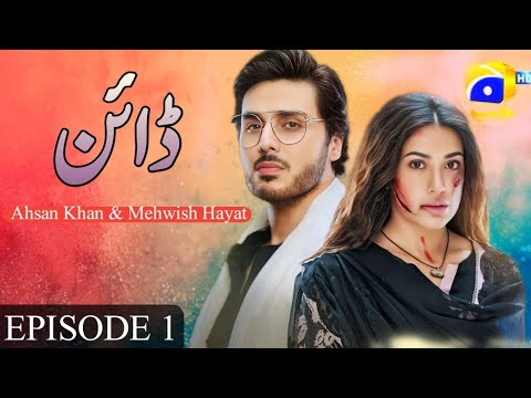Dain Episode 01 | Teaser 1 | Upcoming new Pakistani drama | Ahsan Khan ...