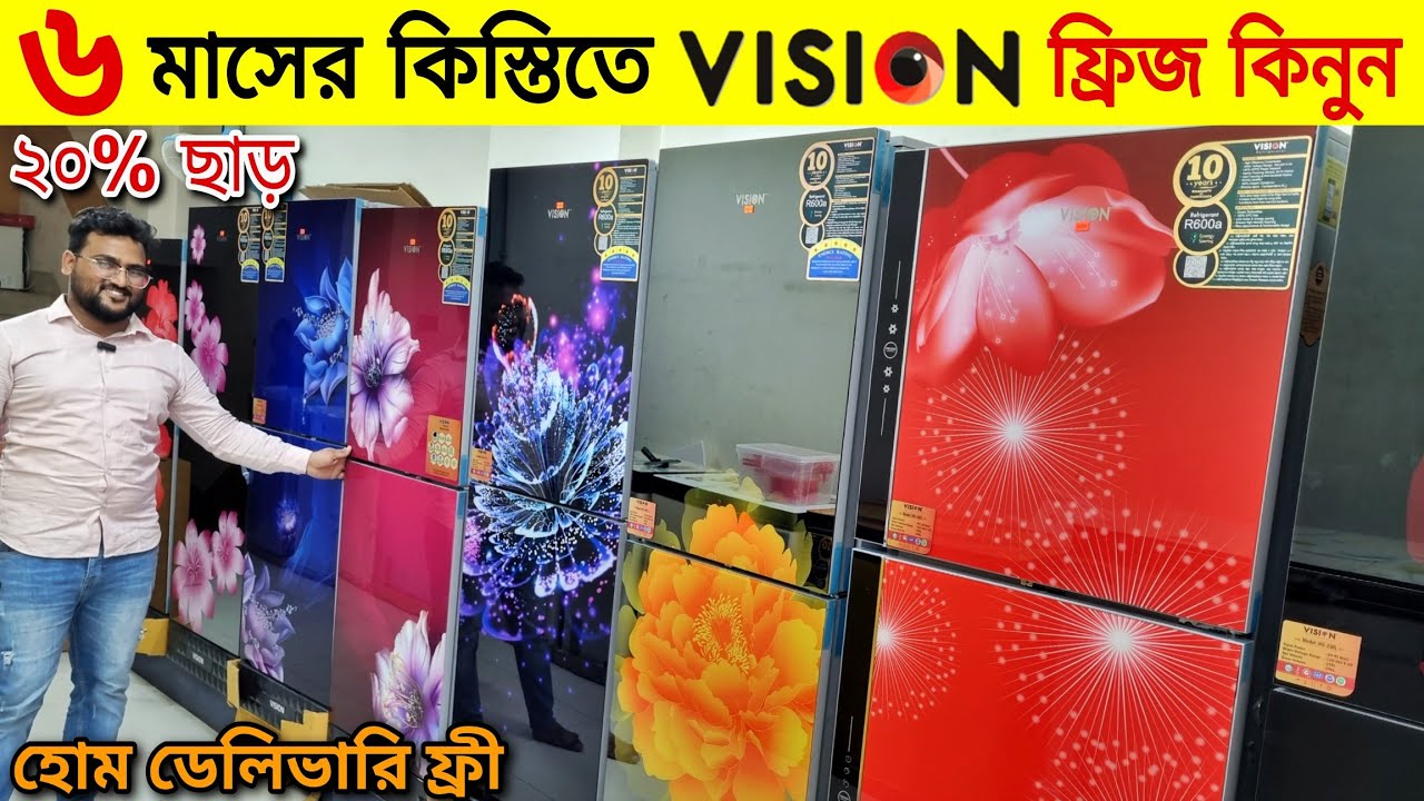 ভিশন ফ্রিজ এর দাম ২০২৪ - Vision Freeze Price In Bangladesh - Vision ...