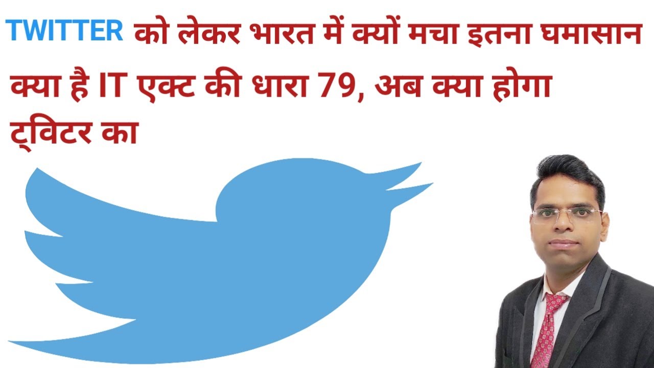 Twitter Dispute India | Twitter Controversy India | It act 79 in hindi ...