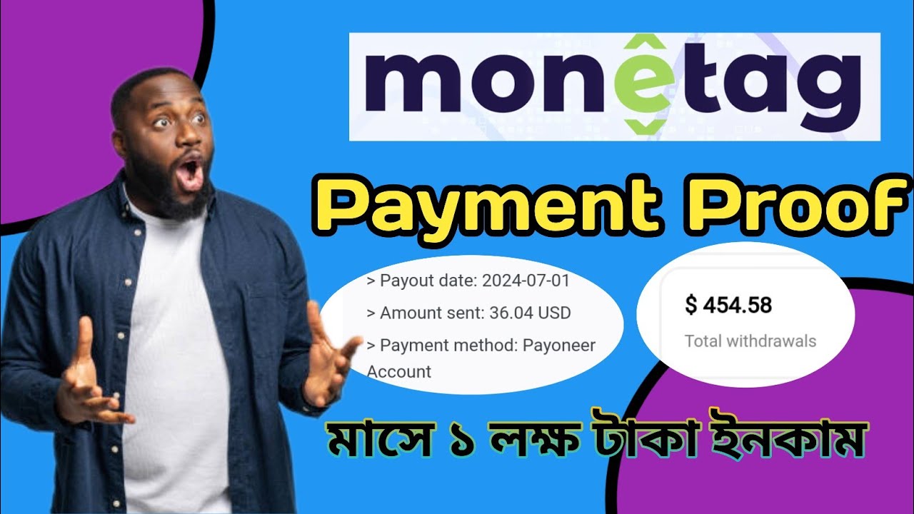 Moneteg Payment Proof 2024 । মাসে ১ লক্ষ টাকা ইনকাম করুন। #monetag ...