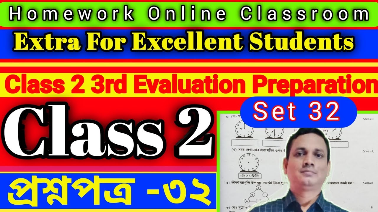 Class 2 3rd Evaluation Questions Answer Set 32 ।। Class 2 final Extra ...