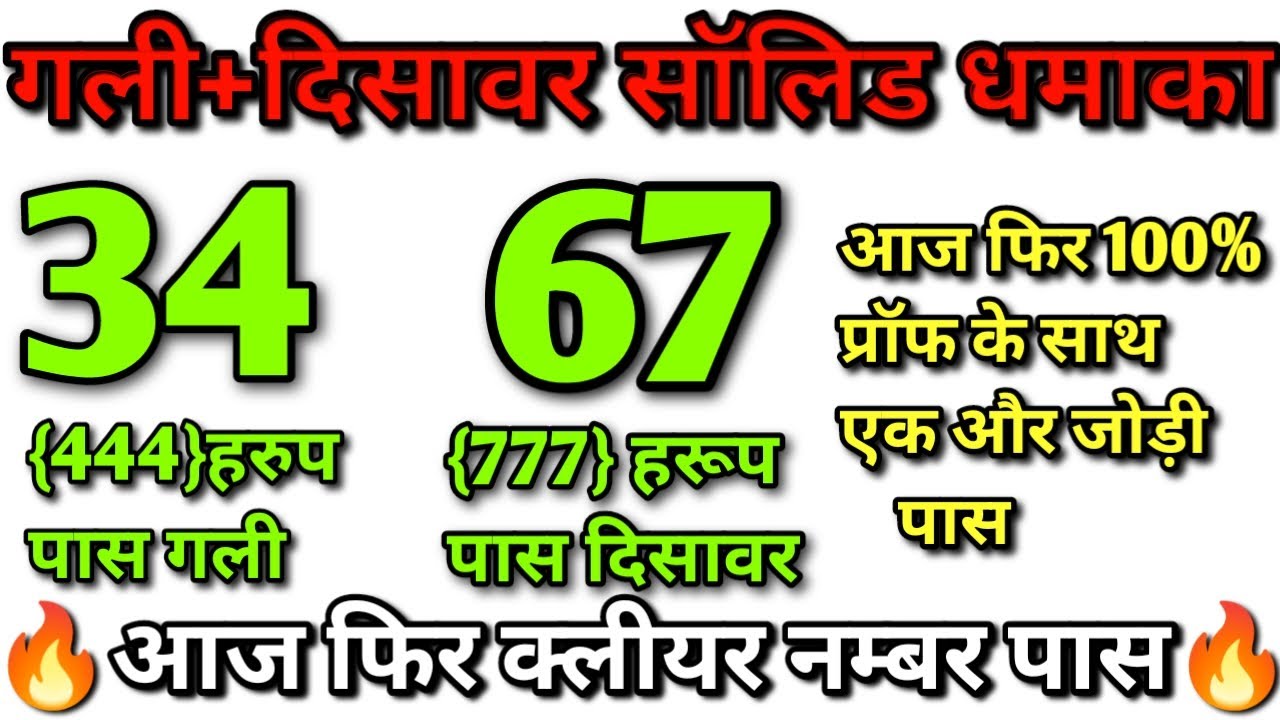 22/02/2023।।आज singal jodi game।disawar faridabad gaziyabad gali।।{4 ...
